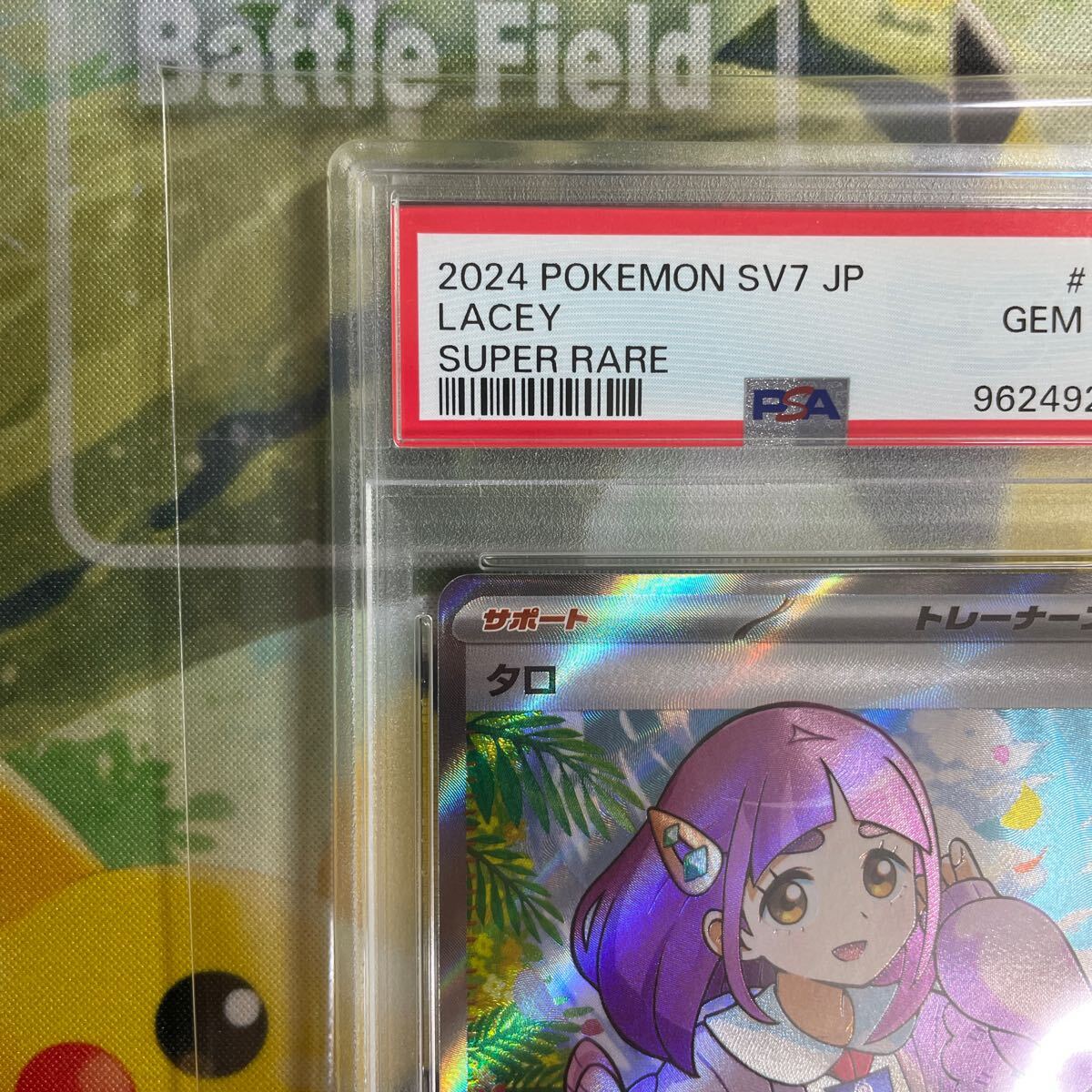 Yahoo!オークション - PSA10 タロ SR [SV7 124/102](拡張パック「ステ...