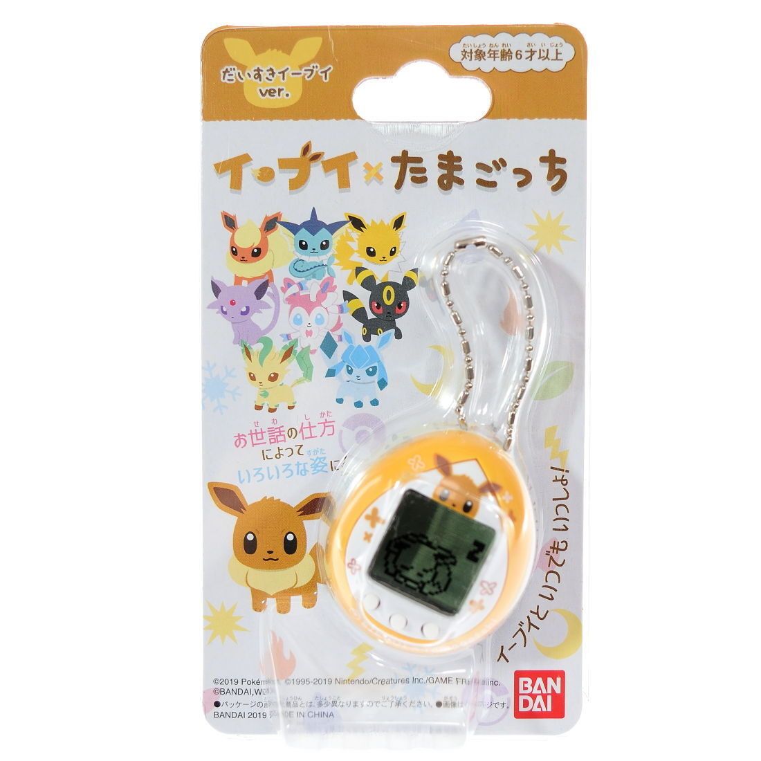 新品未開封】バンダイ イーブイたまごっち 新品未開封】バンダイ イーブイたまごっち