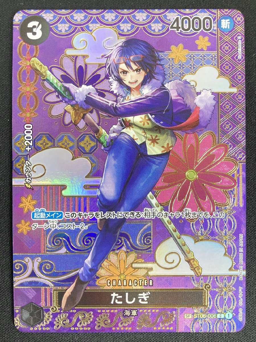 Yahoo!オークション - rh ワンピースカードゲーム ONE PIECE たしぎ SP...