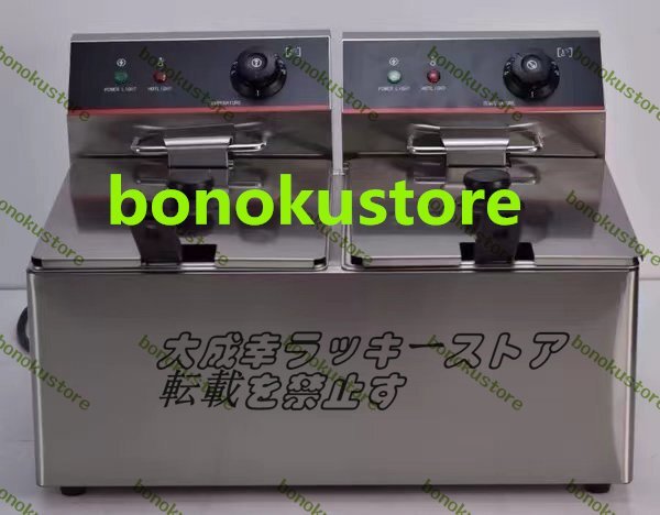 Yahoo!オークション - 電気フライヤー11L 2 揚げ物天ぷら 単相 100V 厨...