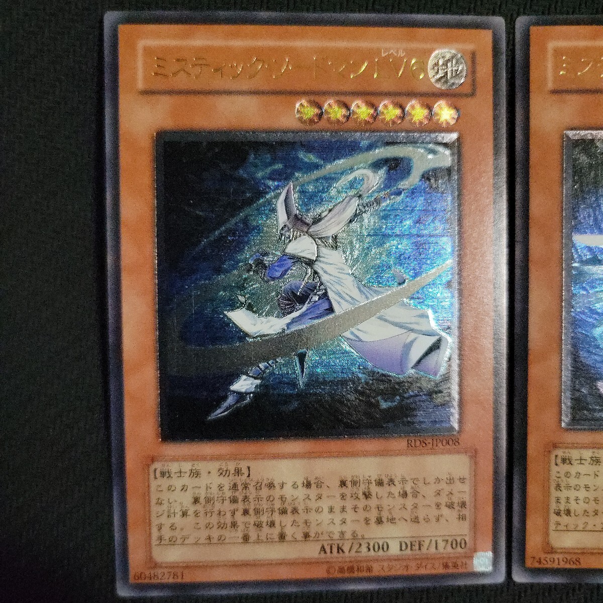 Yahoo!オークション - 遊戯王 ミスティックソードマンLV4 ミスティック...