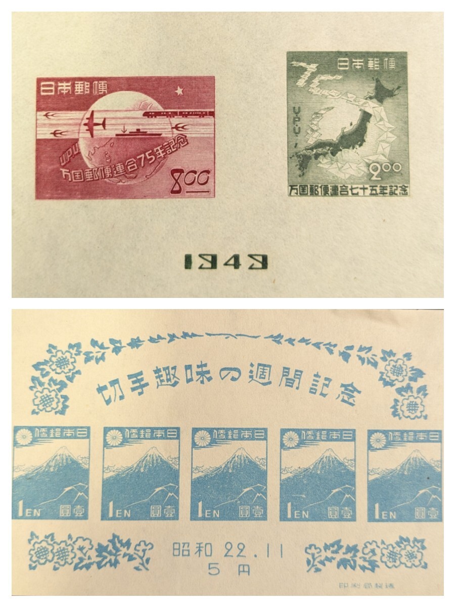 Yahoo!オークション - 9273 約17000円分 未使用 記念切手シート お年玉...