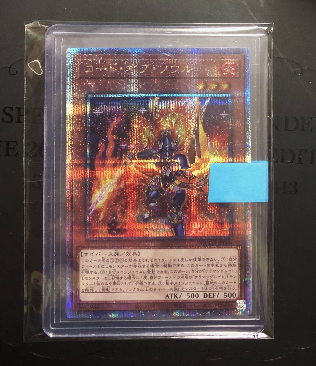 Yahoo!オークション - 日版 コード・オブ・ソウル 25thシークレット 1...