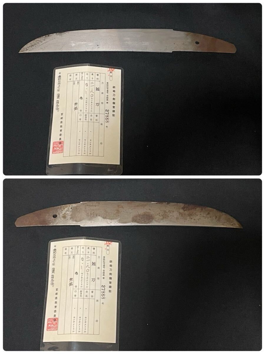 Yahoo!オークション - 短刀 無銘
