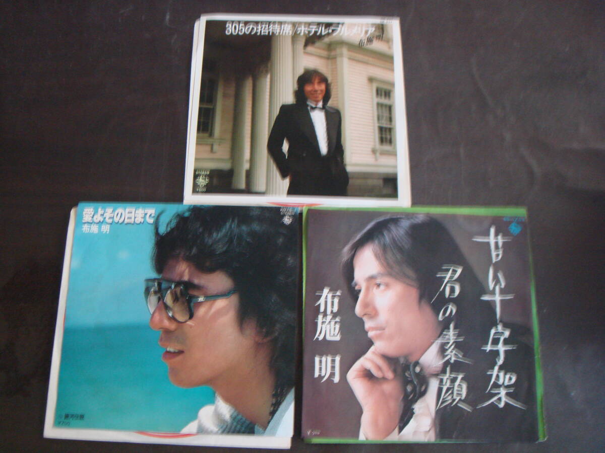 Yahoo!オークション - 布施明 EP19枚セット 恋のサバイバル そっとおや...