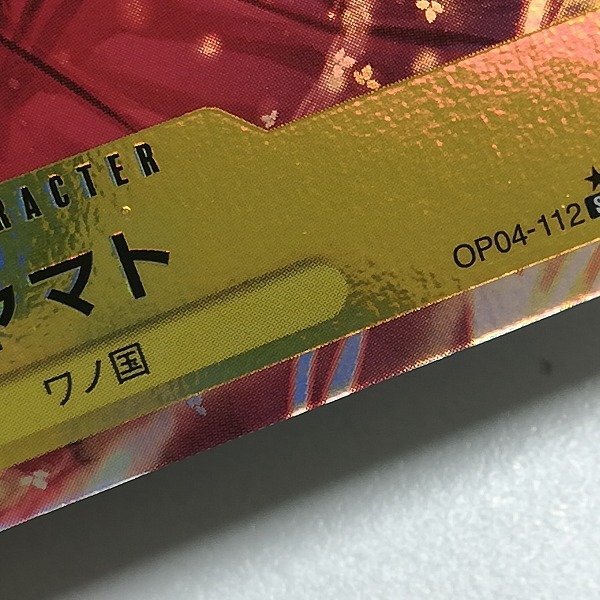 Yahoo!オークション - sB525o [人気] ワンピース カードゲーム 4弾 謀...