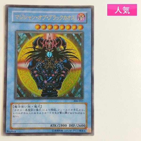 Yahoo!オークション - sC711o [人気] 遊戯王 デュエルモンスターズ マ...