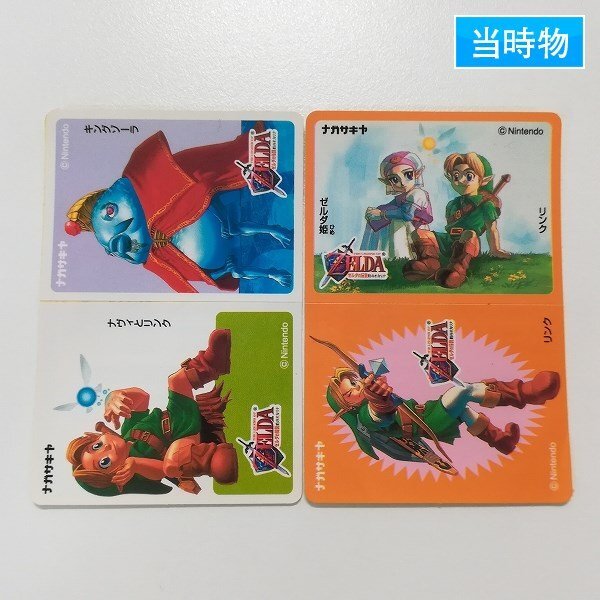 Yahoo!オークション - sA081o [当時物] ナガサキヤ ゼルダの伝説 時の...