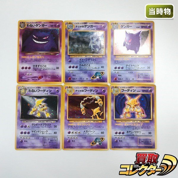 Yahoo!オークション - sB358o [訳あり] 旧裏面 ポケモンカード わるい...