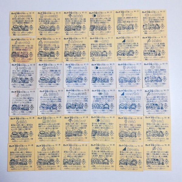 Yahoo!オークション - sB471o [当時物] ロッテ 旧ビックリマン チョコ...