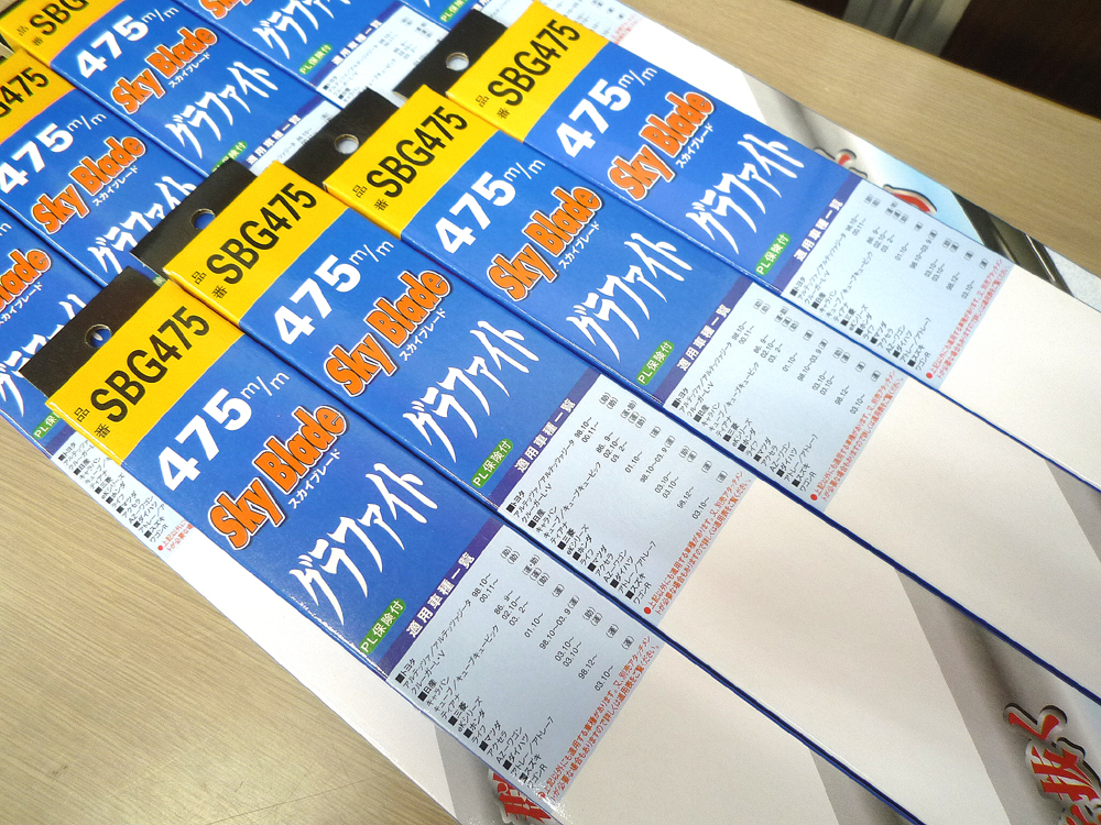 保管品 ワイパー 9本まとめて NKK SKY Blade スカイブレード グラファイト SBG475 475mm 9本セット 苫小牧西店(ブレード)｜売買されたオークション情報、yahooの ...