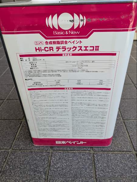 Yahoo!オークション - Hi-CRデラックスエコⅡ N90白 3分艶 16KG
