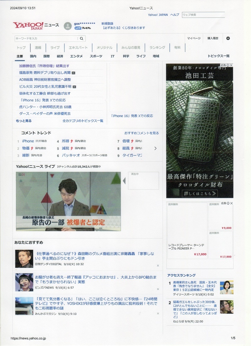 Yahoo!オークション - Epson インクジェットプリンタ EP-703A SN MBTY2...