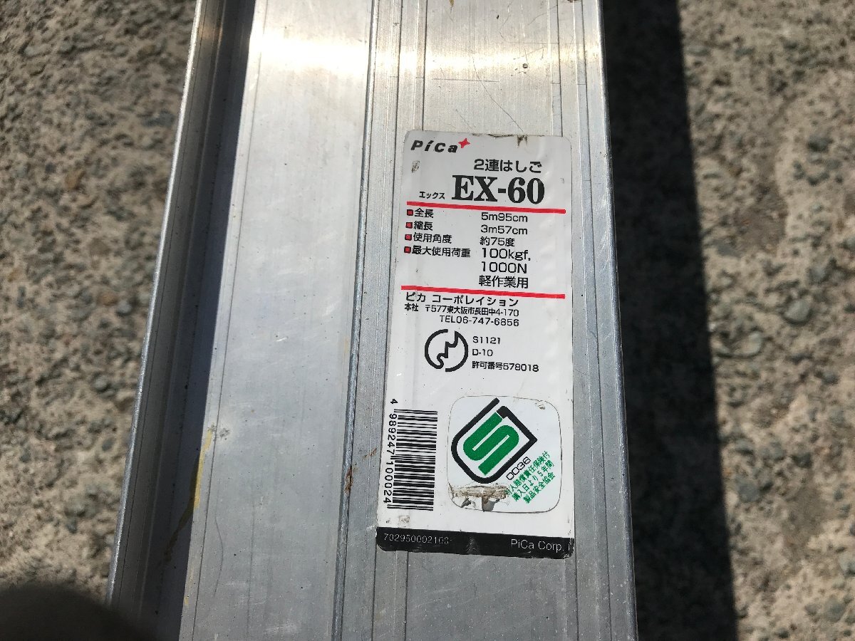 Yahoo!オークション - pica ピカ EX-60 2連はしご ハシゴ 脚立 階段 ス...