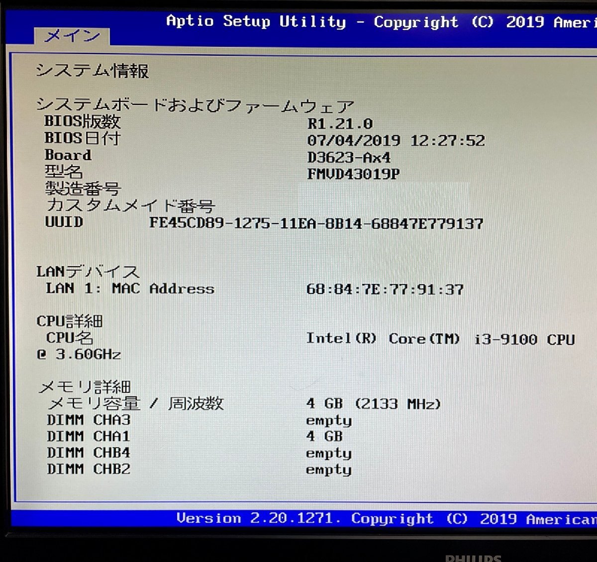 Yahoo!オークション - 【Q927】ジャンク 富士通 ESPRIMO D588/BX FMVD4...