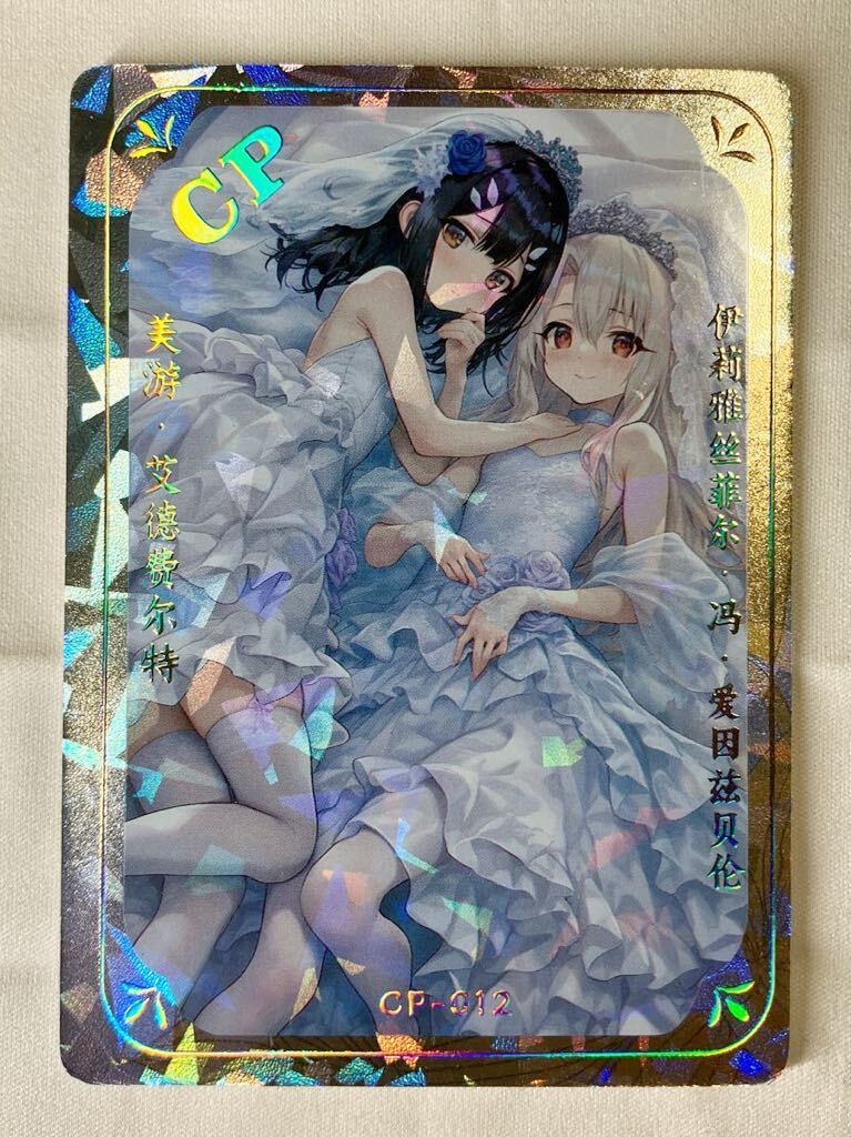 Yahoo!オークション - CP-012【レアACGカード】ワイフセクシーツインカ...