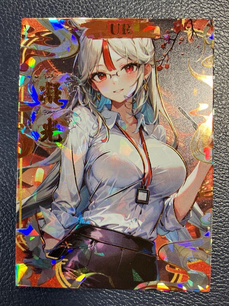 Yahoo!オークション - 【原神】凝光 UR レアACGカード セクシーカード ...