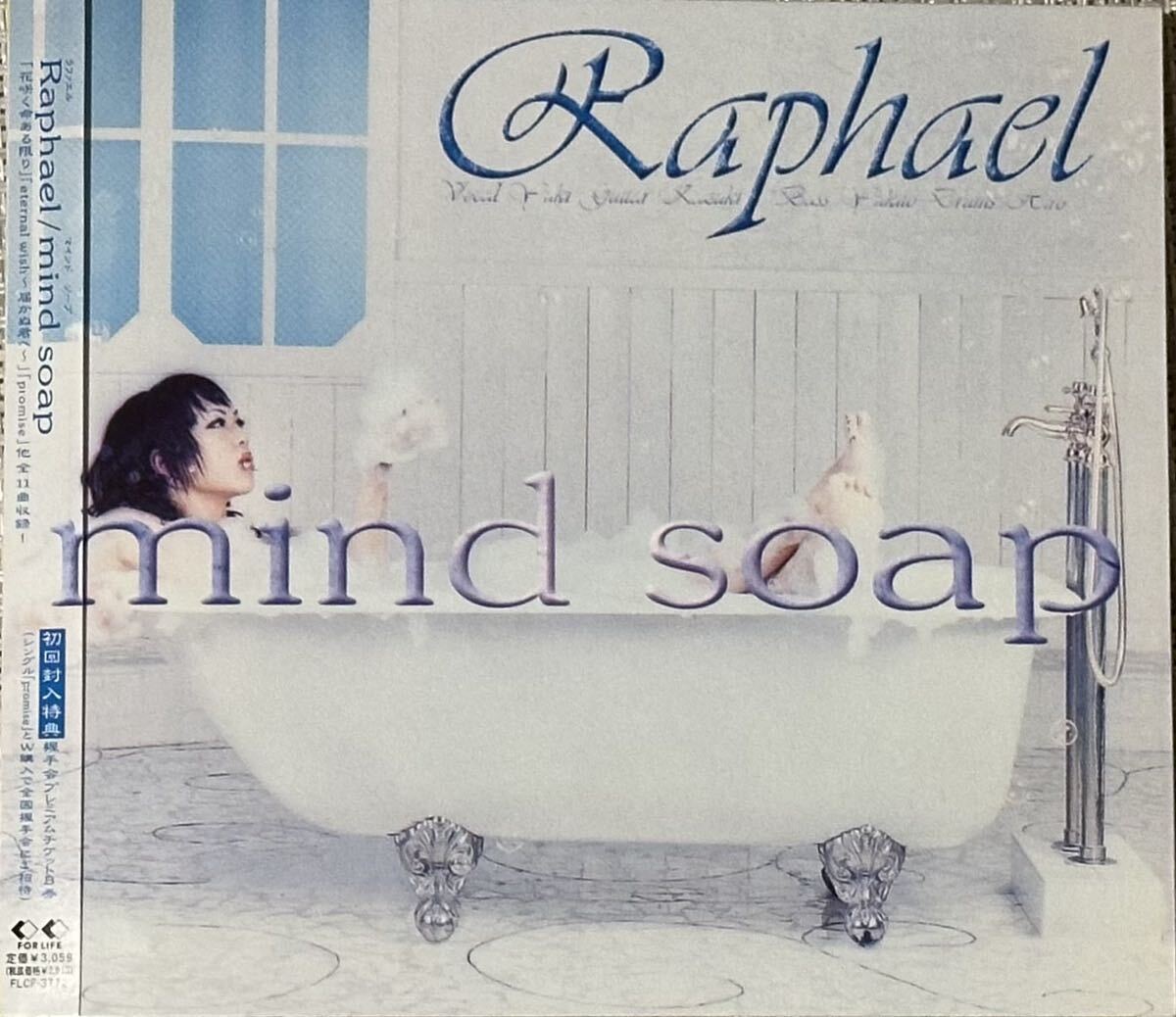 Yahoo!オークション - Raphael ラファエル「mind soup」 Album 初回限...