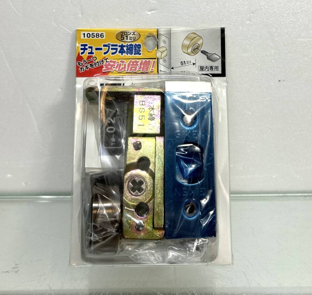 Yahoo!オークション - チューブラ本締錠BS51 ブロンズ51mm 未使用品