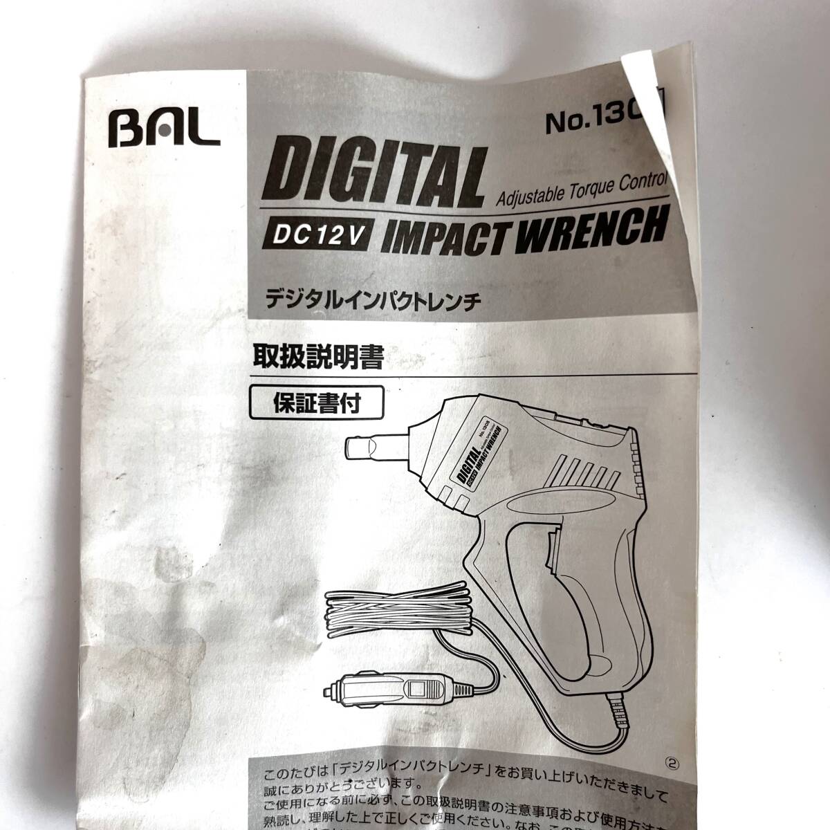 Yahoo!オークション - BAL DC12V【デジタルインパクトレンチ No.1305】...