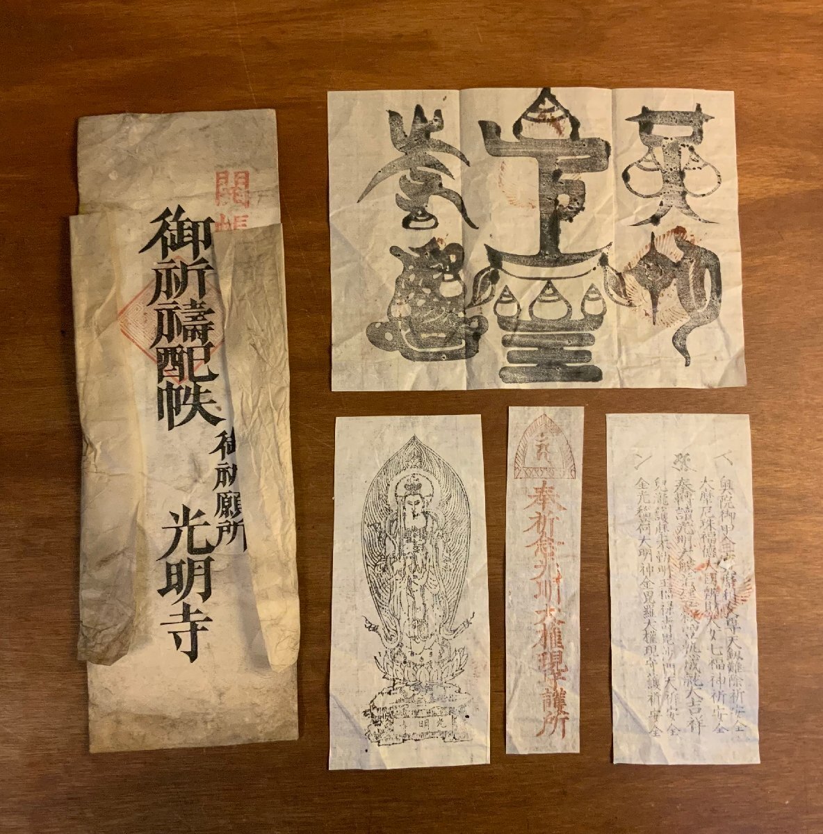 HH-9568 牛王宝印 光明山 光明寺 護符 江戸時代 お札 御守り 木版画 仏教 仏具 神具 静岡県 浜松市 和書 古書 古文書 /くJYら(和書)｜売買されたオークション情報、yahoo ...