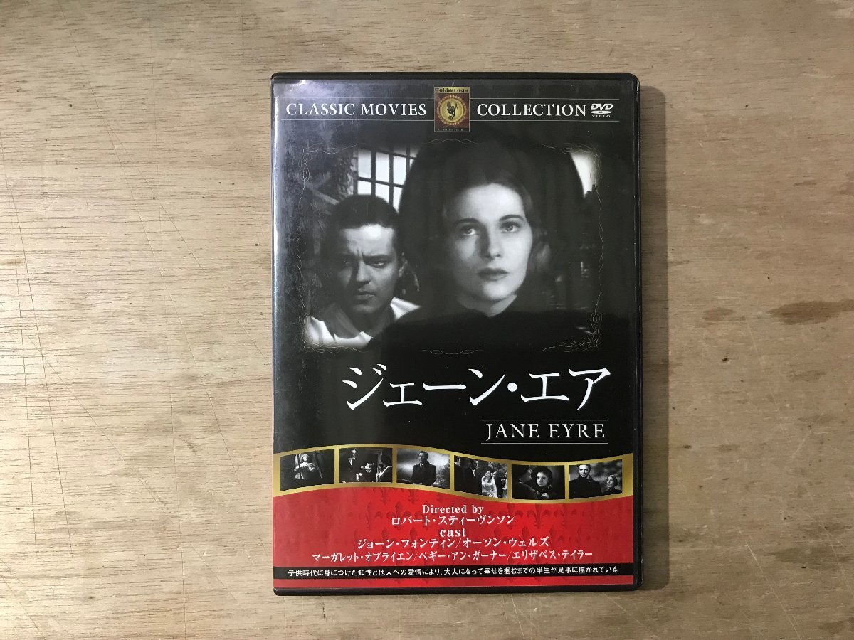 Yahoo!オークション - UU-4281 送料込 ジェーン・エア DVD 音楽 MUSIC ...