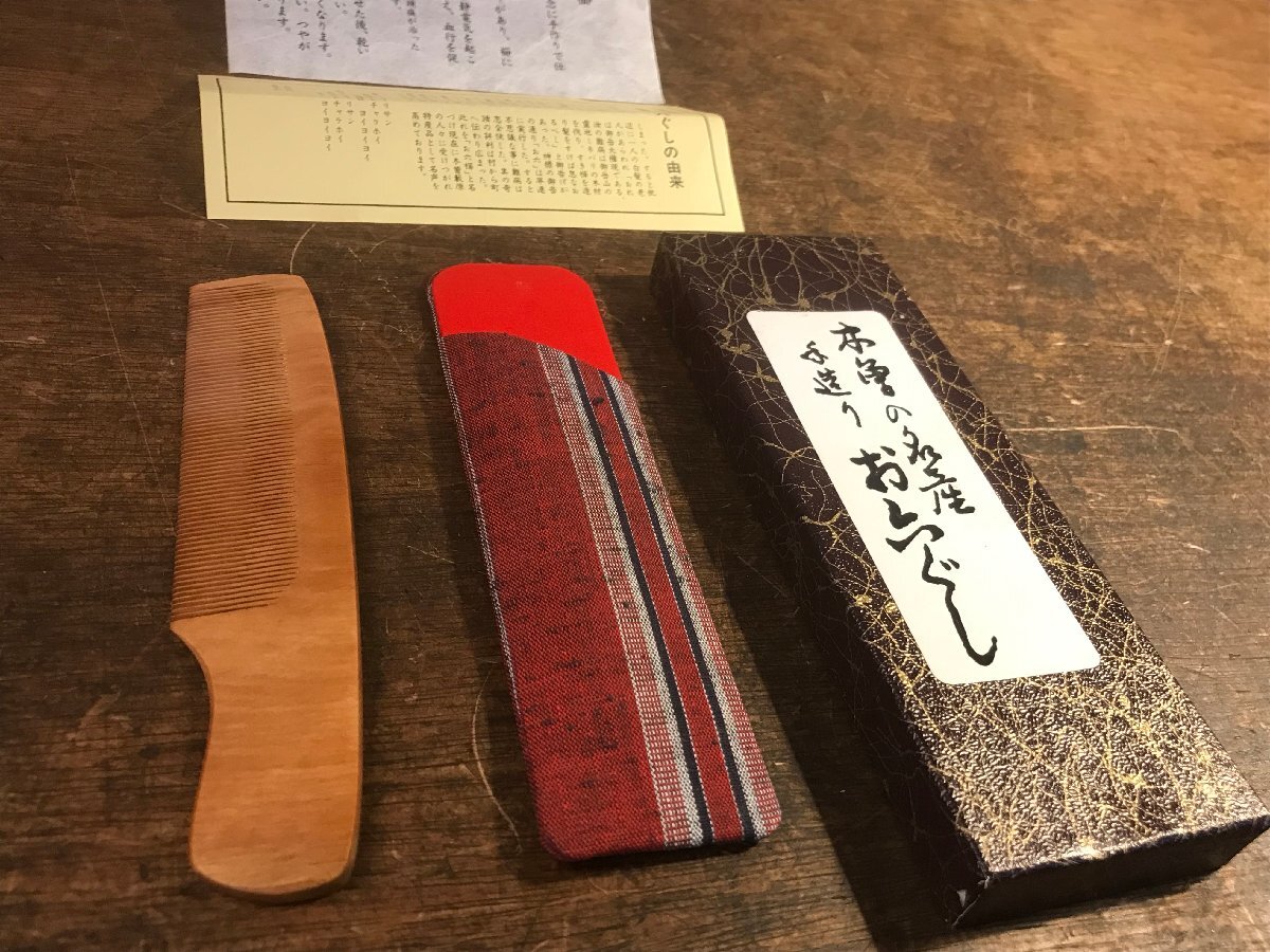 Yahoo!オークション - SS-5588 送料込 木曽の名産 手造り お六ぐし み...