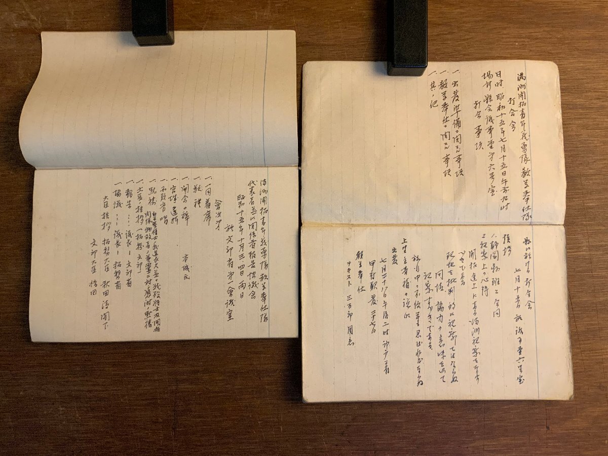 Yahoo!オークション - LL-8876 送料込 満洲 資料 ノート まとめて 満洲...