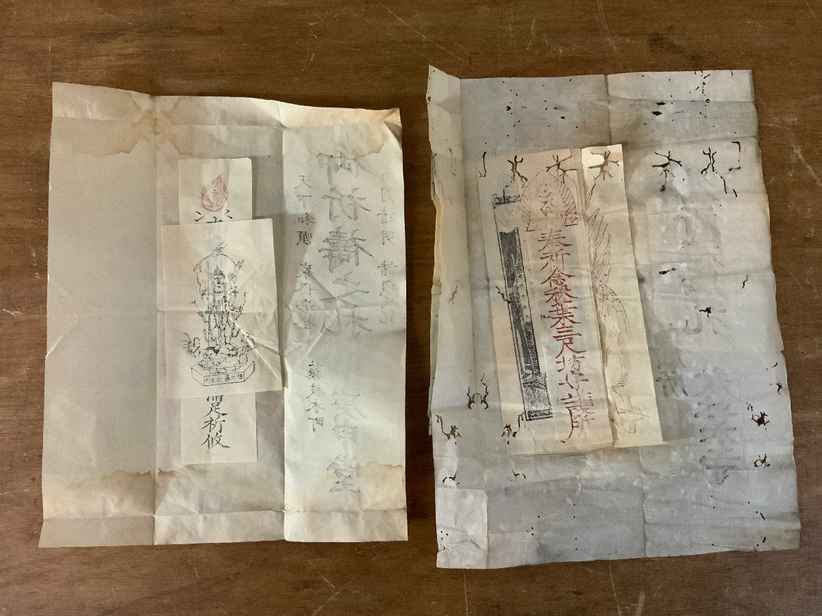 Yahoo!オークション - HH-9551 送料込 静岡県 寺院 神社 護符 まとめて...