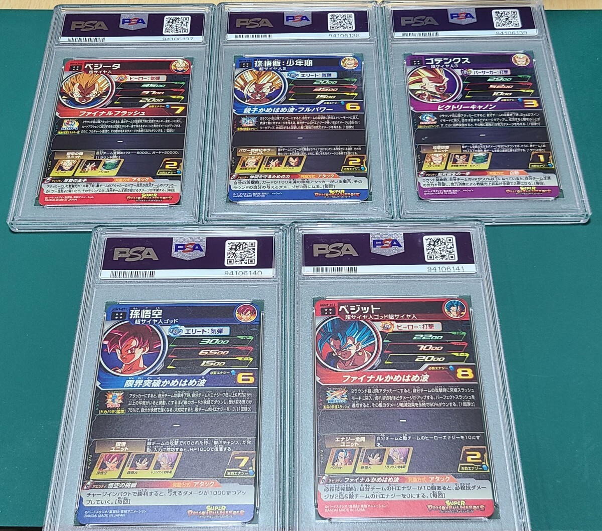 Yahoo!オークション - 【PSA10】2023 スーパードラゴンボールヒーロー...