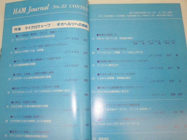 Yahoo!オークション - 即決《古本》ハムジャーナル No35号 コリンズ 51...