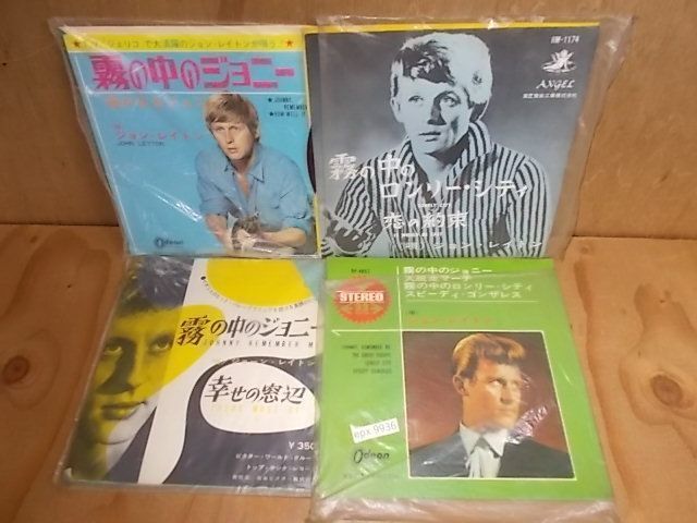 Yahoo!オークション - epx9936 【未確認】 ジョンレイトン EP4枚セット