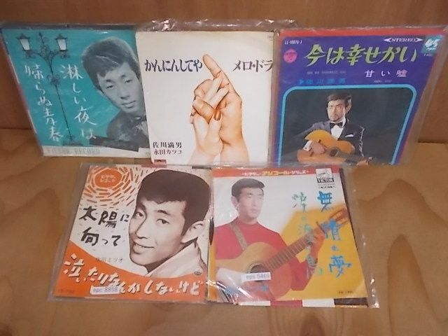 Yahoo!オークション - eps5469 【未確認】 佐川満男 EP5枚セット