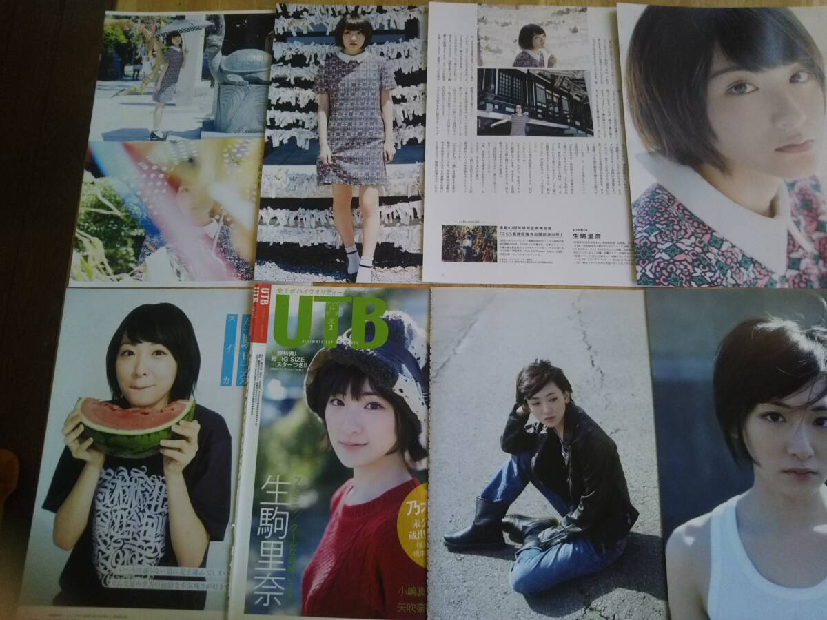 Yahoo!オークション - 乃木坂46 生駒 里奈 新旧切り抜き寄せ集め 31P
