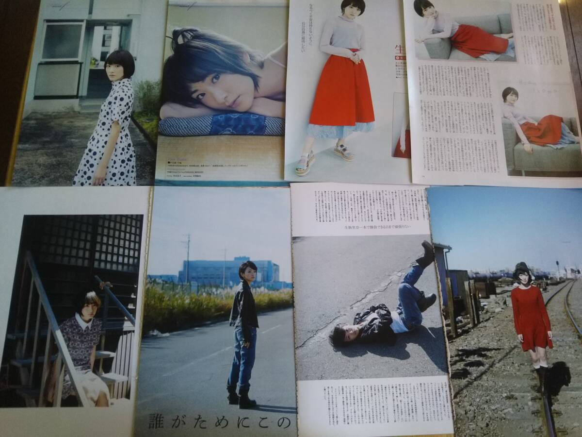 Yahoo!オークション - 乃木坂46 生駒 里奈 新旧切り抜き寄せ集め 31P