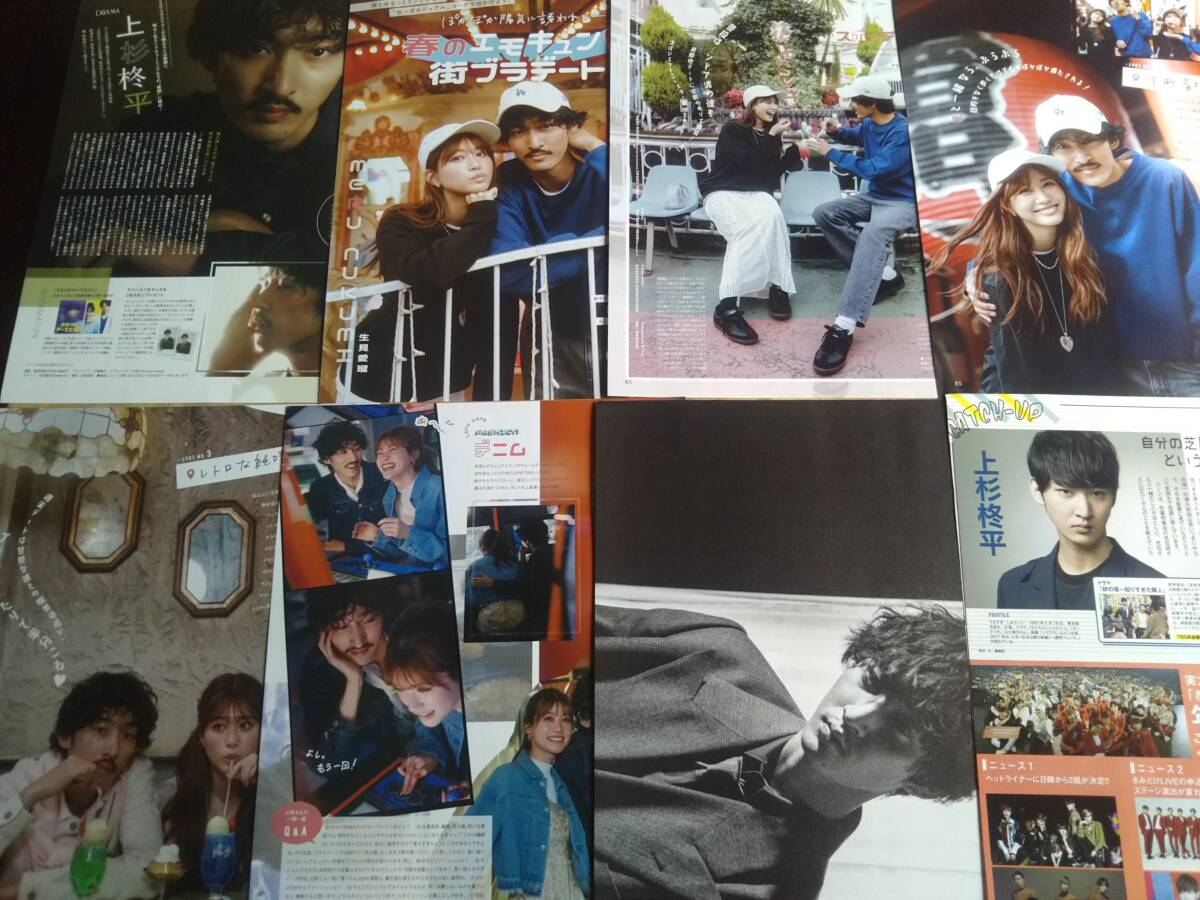 Yahoo!オークション - 上杉 柊平 新旧切り抜き寄せ集め 21P