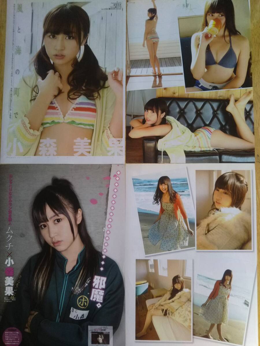 Yahoo!オークション - AKB48 小森美果 切り抜き 7P 松井玲奈 切り抜き...