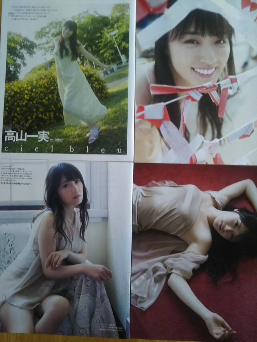 Yahoo!オークション - 乃木坂46 高山一実 切り抜き 7P