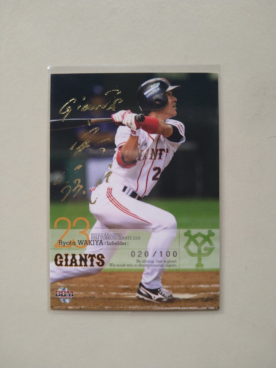 Yahoo!オークション - 2008 BBM 読売ジャイアンツ 2008 脇谷 亮太 /100...
