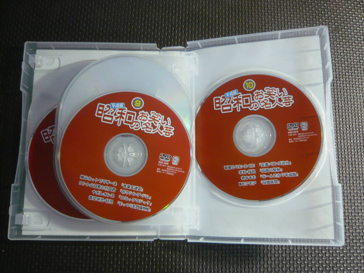 Yahoo!オークション - ユ DVD10枚組 昭和のお笑い名人芸 中古