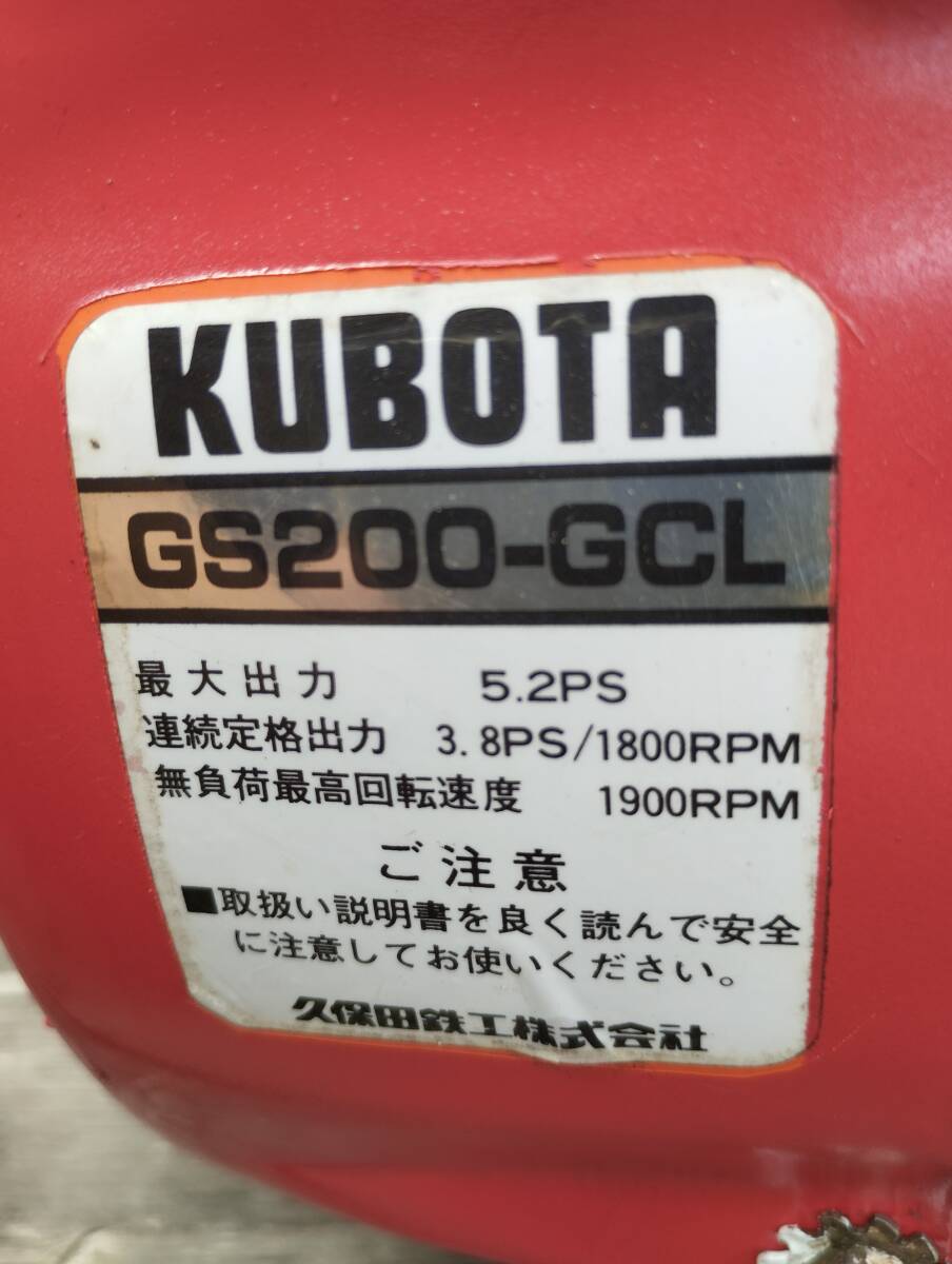 Yahoo!オークション - クボタエンジン GS200-GCL 5.2馬力
