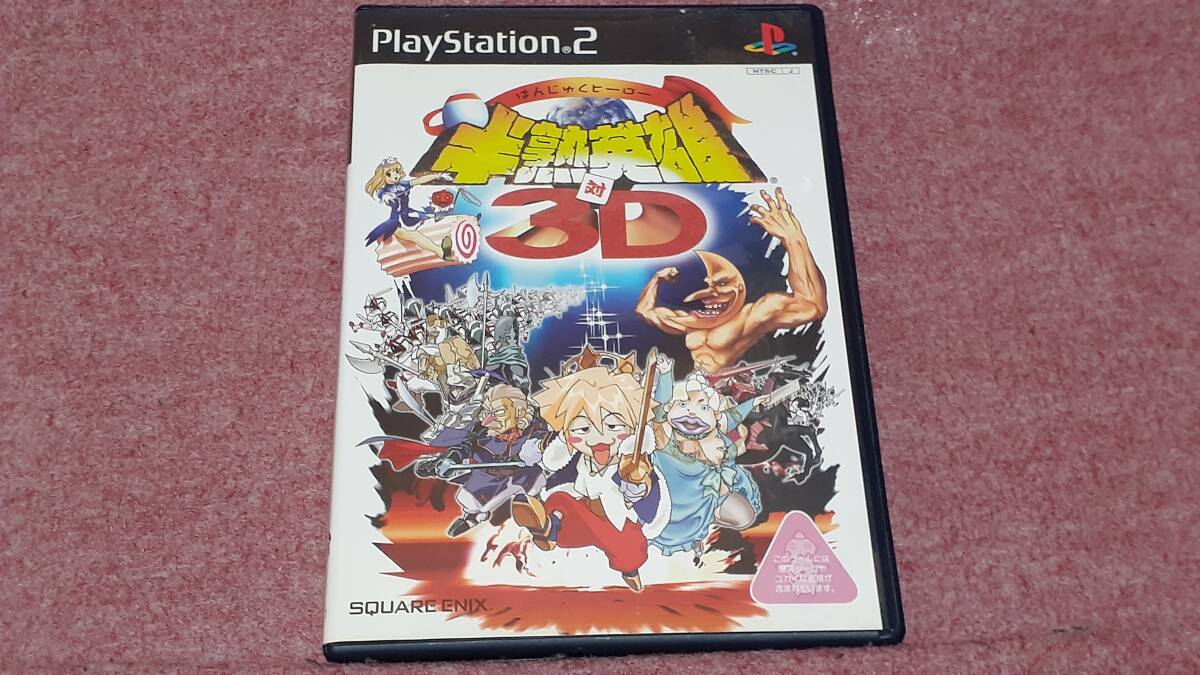 Yahoo!オークション - PS2 【半熟英雄 対 3D】箱/説明書/動作保...