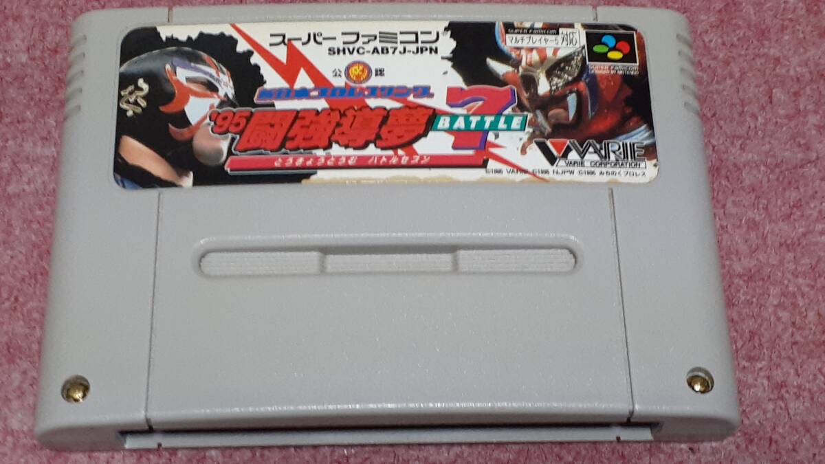 SFC 新日本プロレスリング ’95 闘強導夢 バトル7 クイックポスト185円 5本迄同梱可 ソフトのみ/ 付(アクション)｜売買されたオークション情報、yahooの商品情報をアーカイブ公開 ...