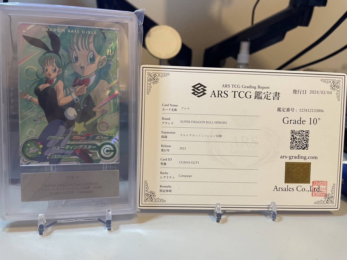 1円スタート スーパードラゴンボールヒーローズ ARS10+ DB GIRLS ブルマ 魅惑の女神 SDBH UGM10-GCP1(ドラゴンボールヒーローズ)｜売買されたオークション情報 ...