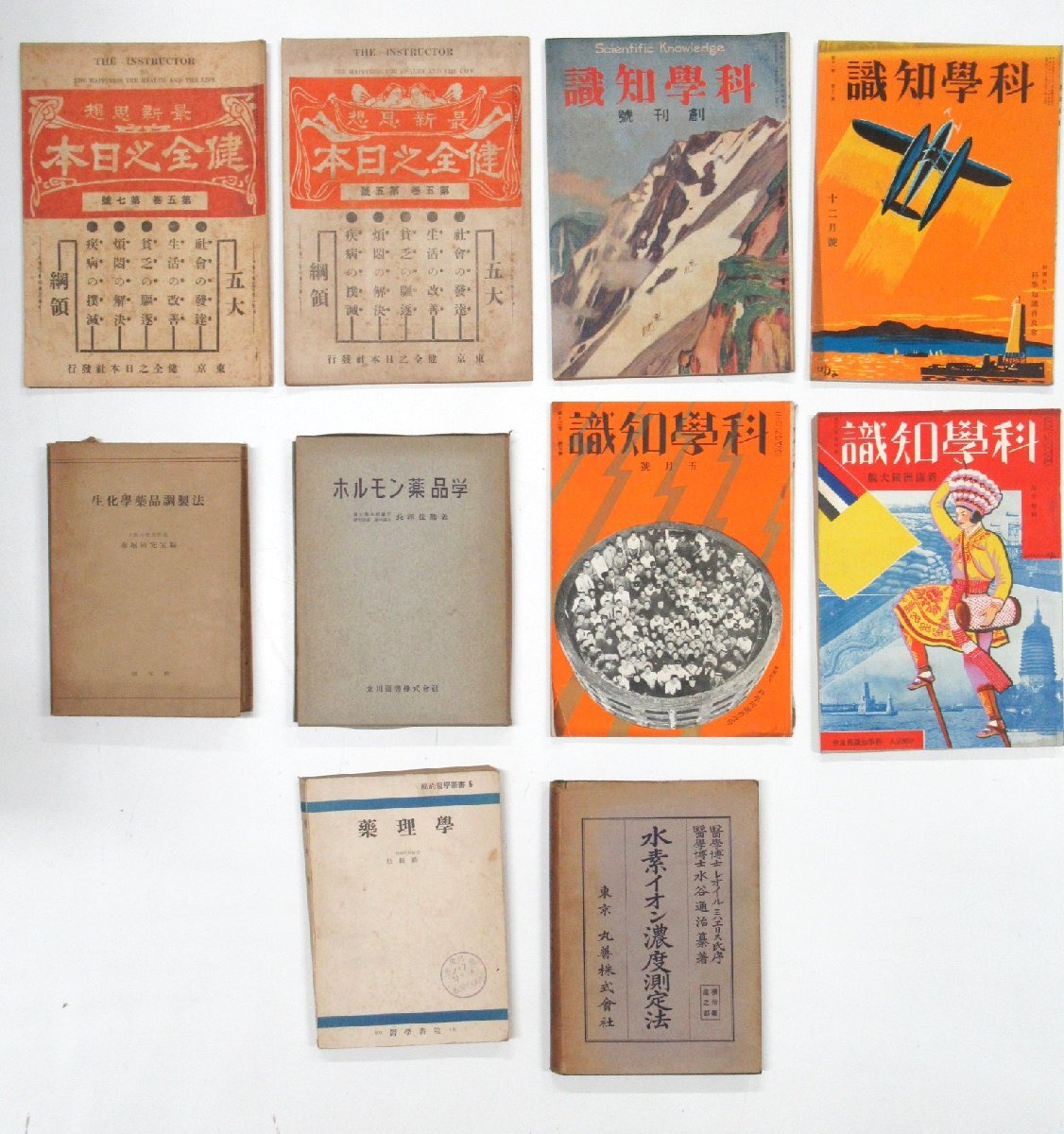 Yahoo!オークション - G669 大正4～昭和29年発行 10冊 健全之日本 科学...