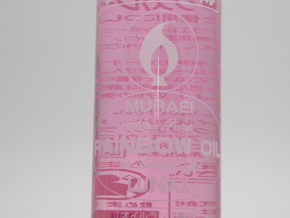 G843 MURAEI ムラエ Lunax ルナックス RAINBOW OIL レインボーオイル 150ml 8本 オイルランプ オイルランタン キャンプ アウトドア用品(その他)｜売買された ...