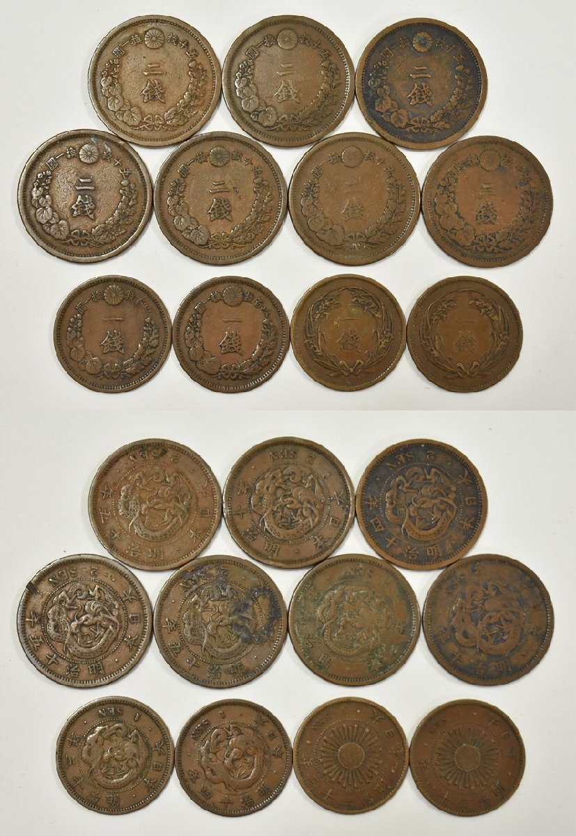 Yahoo!オークション - 竜F71 日本 古銭 銅銭 銅貨 11枚 約125g 二銭 2...