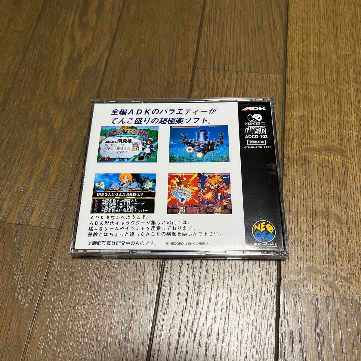 Yahoo!オークション - 【NEOGEO CD】 ADKワールド SNK ネオジオCD 取説...