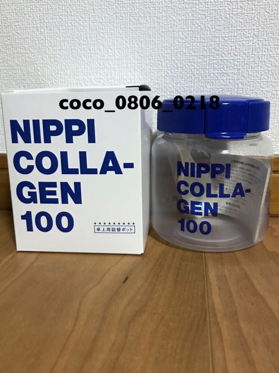 Yahoo!オークション - ニッピコラーゲン100 110g×3袋【未開封】2026...