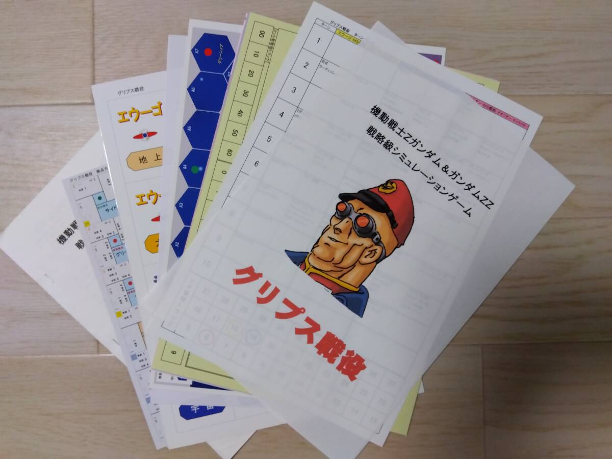 Yahoo!オークション - TDF グリプス戦役 ボードゲーム